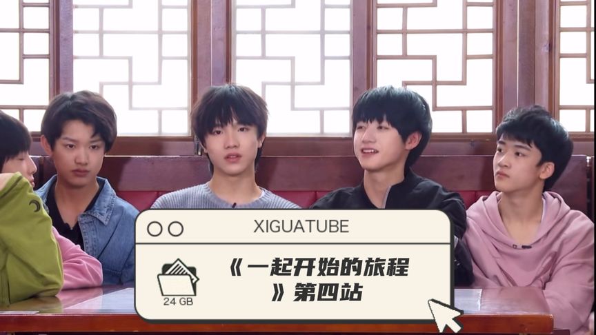 TF家族:《一起开始的旅程》第四站“沸”起来火锅店-开业前准备