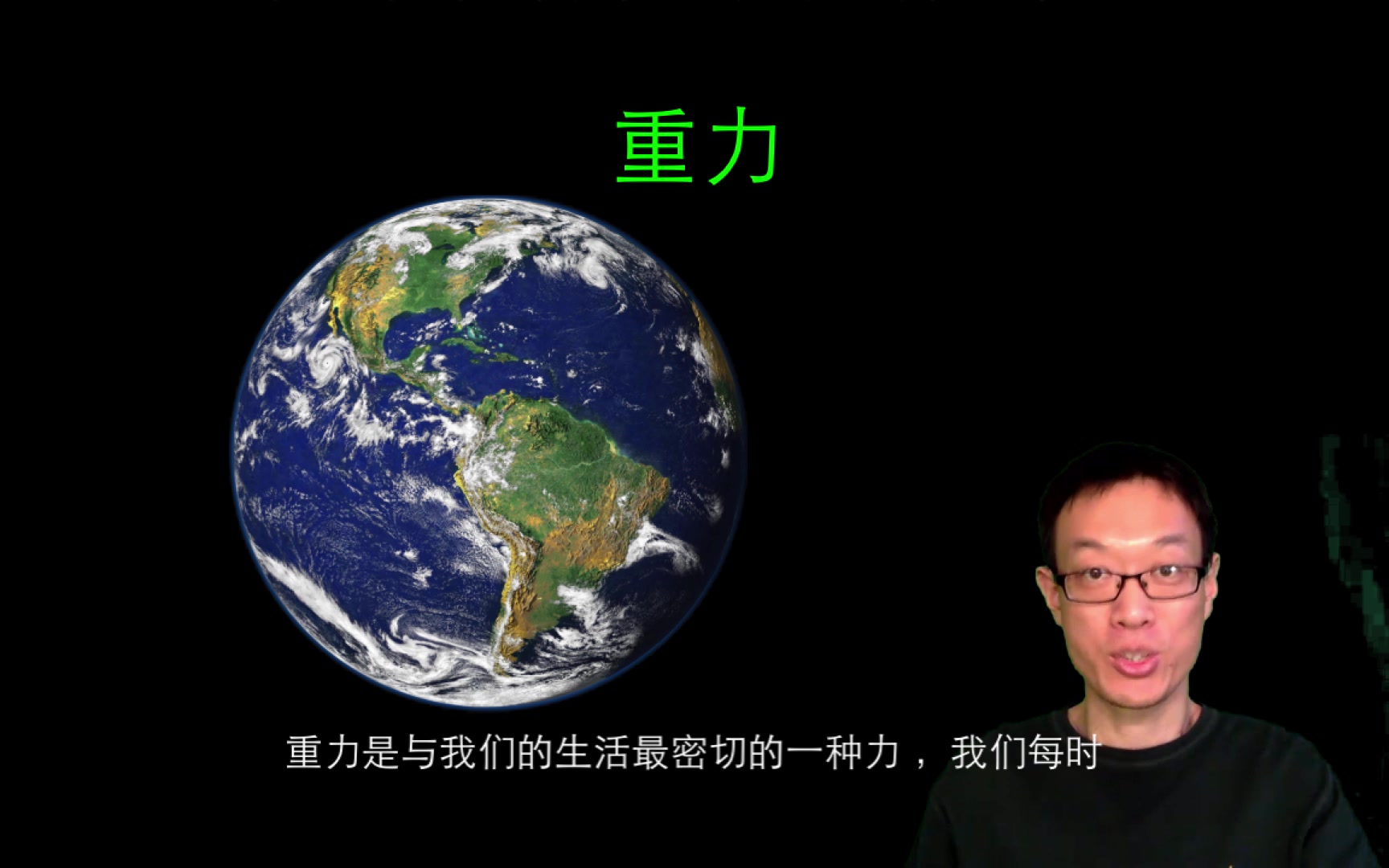 八年级物理下册 7 重力+忠诚物理翻转课堂+有字幕