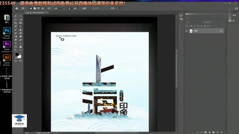 PS视频教程、ps教程如何去水印教程 自习photoshop、ps去水印教学