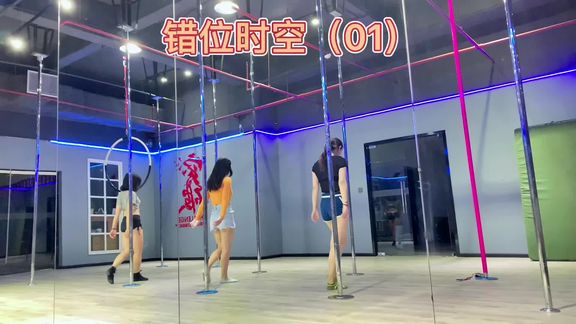#上热门 #钢管舞 #钢管技巧 #零基础学舞 #零基础