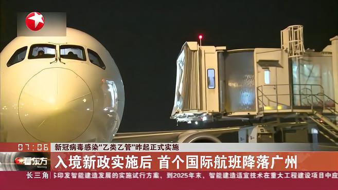 新冠病毒感染“乙类乙管”昨起正式实施