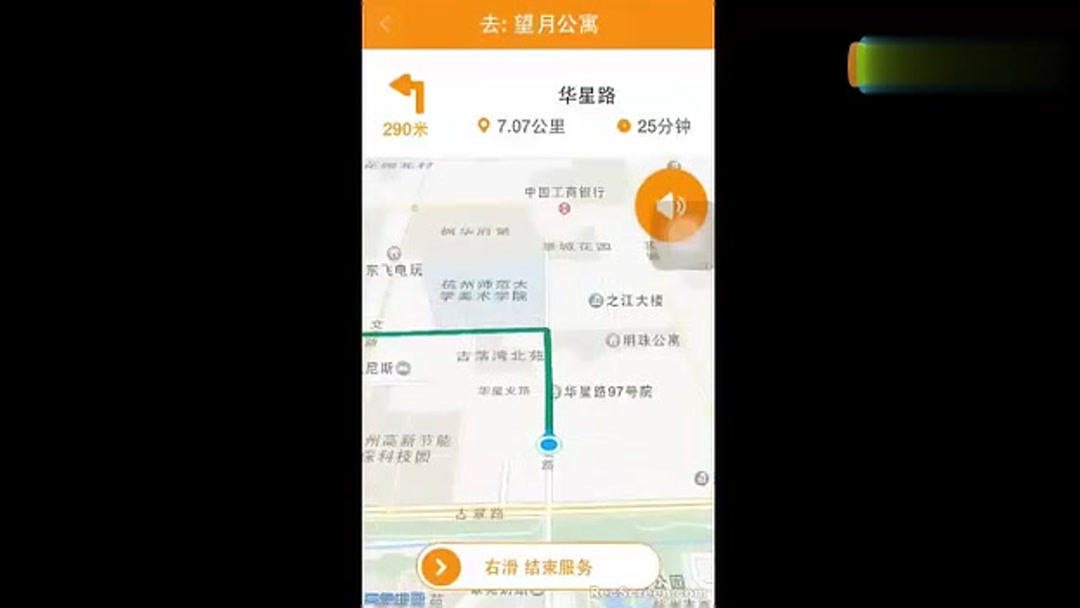 滴滴代驾软件操作