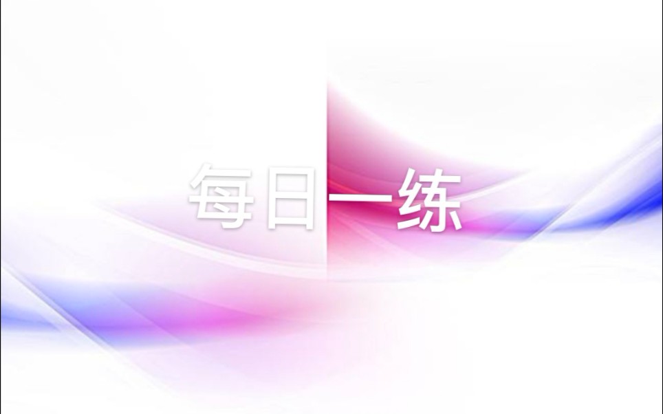 决战2020中考,初中数学试题(每日一练)几何综合01