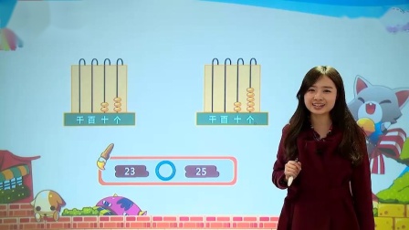 014 李麒麟-比较大小 P42-48.mp4