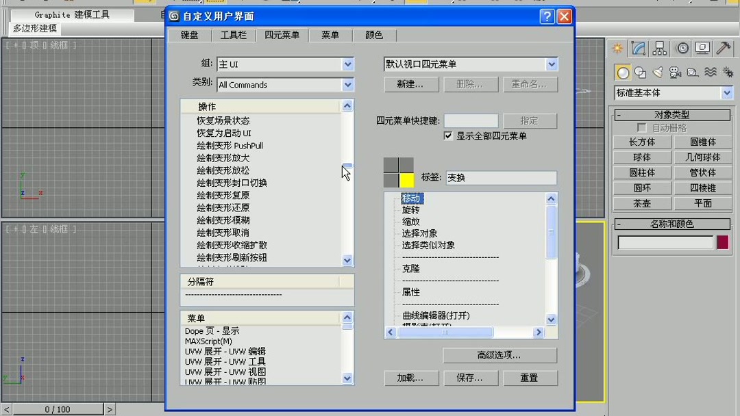3dmax视频教学实例6