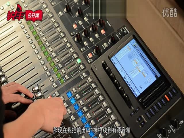 百灵达X32数字调音台教学视频(第四集)