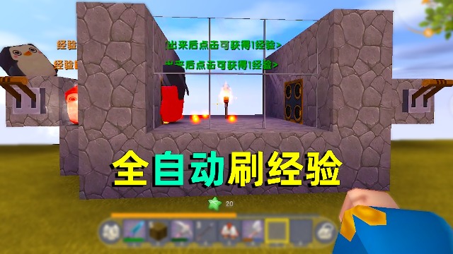 迷你世界:土豆看不起我的自动刷经验器,那就来比比