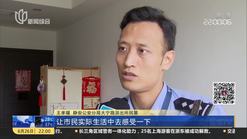 模拟诈骗测试 警方创新反诈宣传!