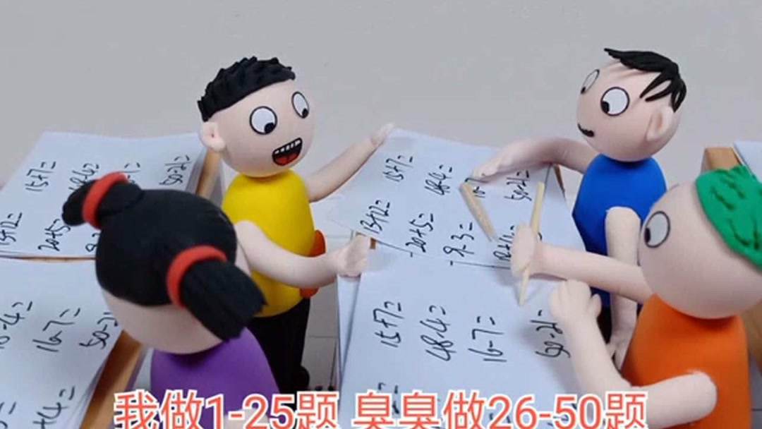 儿童定格动画:小朋友们,你们有谁是丫丫的粉丝啊!