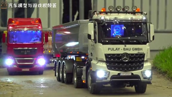 家底殷实就玩她:RC遥控奔驰斯堪尼亚MAN卡车,制作精美