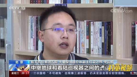 “天问一号”剩余两次近火制动会在何时,如何进行?|东方时空