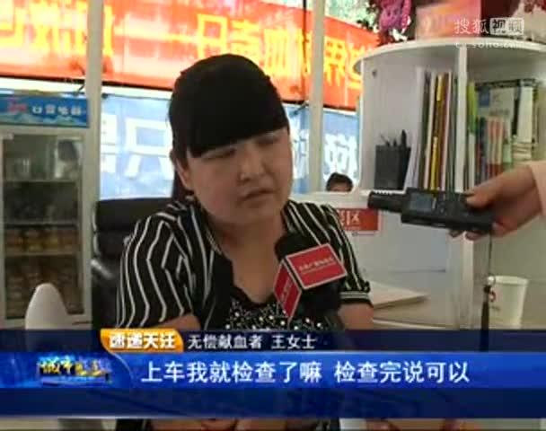 世界献血日:呼吁全民献血 保证临床用血量