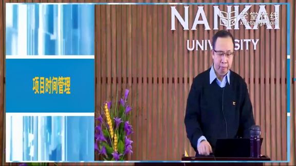 22.4.5 第五节_南开大学_PMP_ 项目活动工期估算