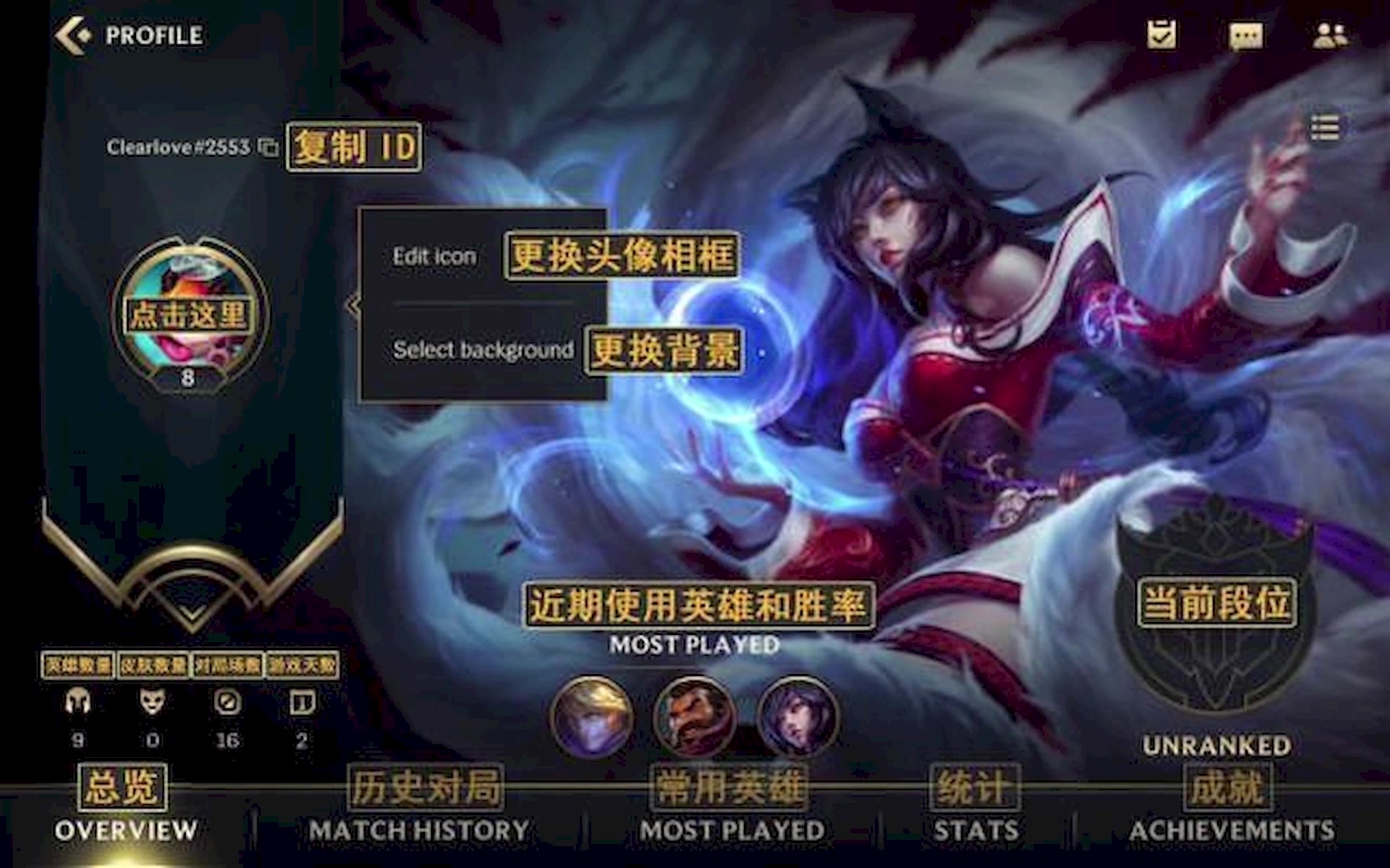 【第二期】英雄联盟手游最全汉化翻译 主页设置装备天赋符文全家桶