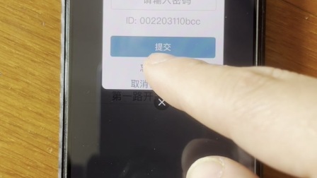 蓝牙开坐桶模块设置