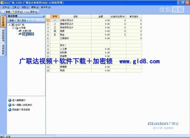 usb加密狗写狗工具破解版免费下载