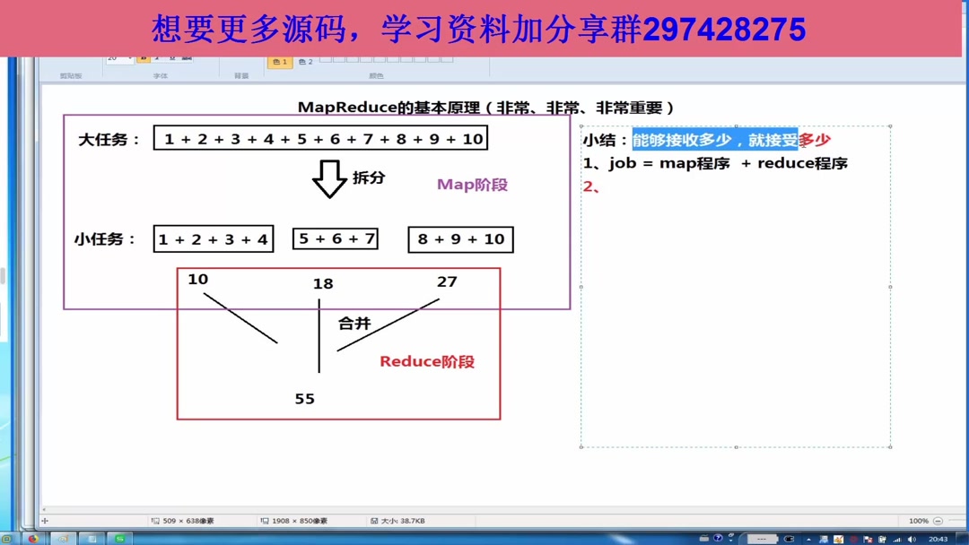 零基础搭建MapReduce分布式计算数据处理核心原理架构逻辑处理