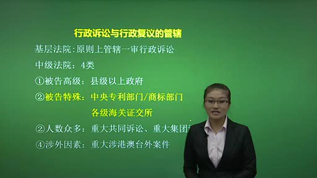 2016李梦娇 【公共基础知识】第28讲:行政法(五)_