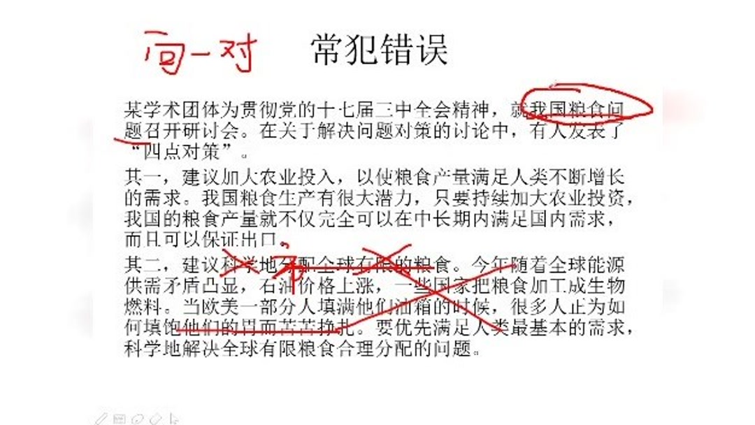 申论:四点对策问题与建议的详解