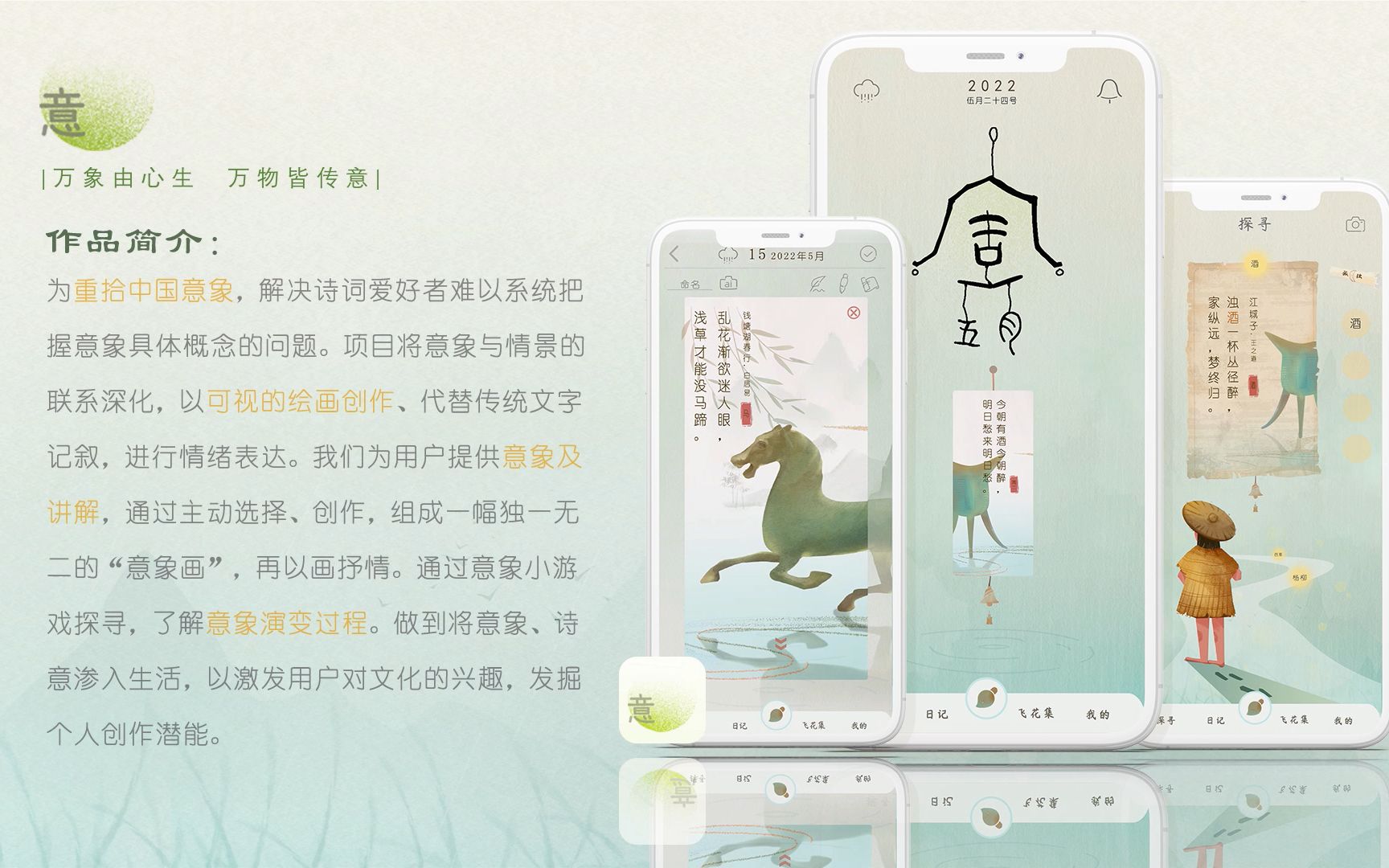 数媒 | 界面设计 大三作业 《绘意》App 交互展示视频,很菜勿喷