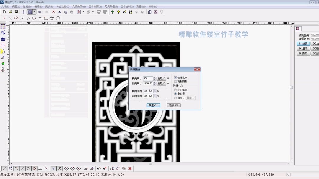 精雕软件将花窗灰度图做镂空雕刻路径视频教程