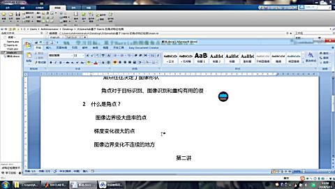 matlab基于 Harris 的图像角点特征检测