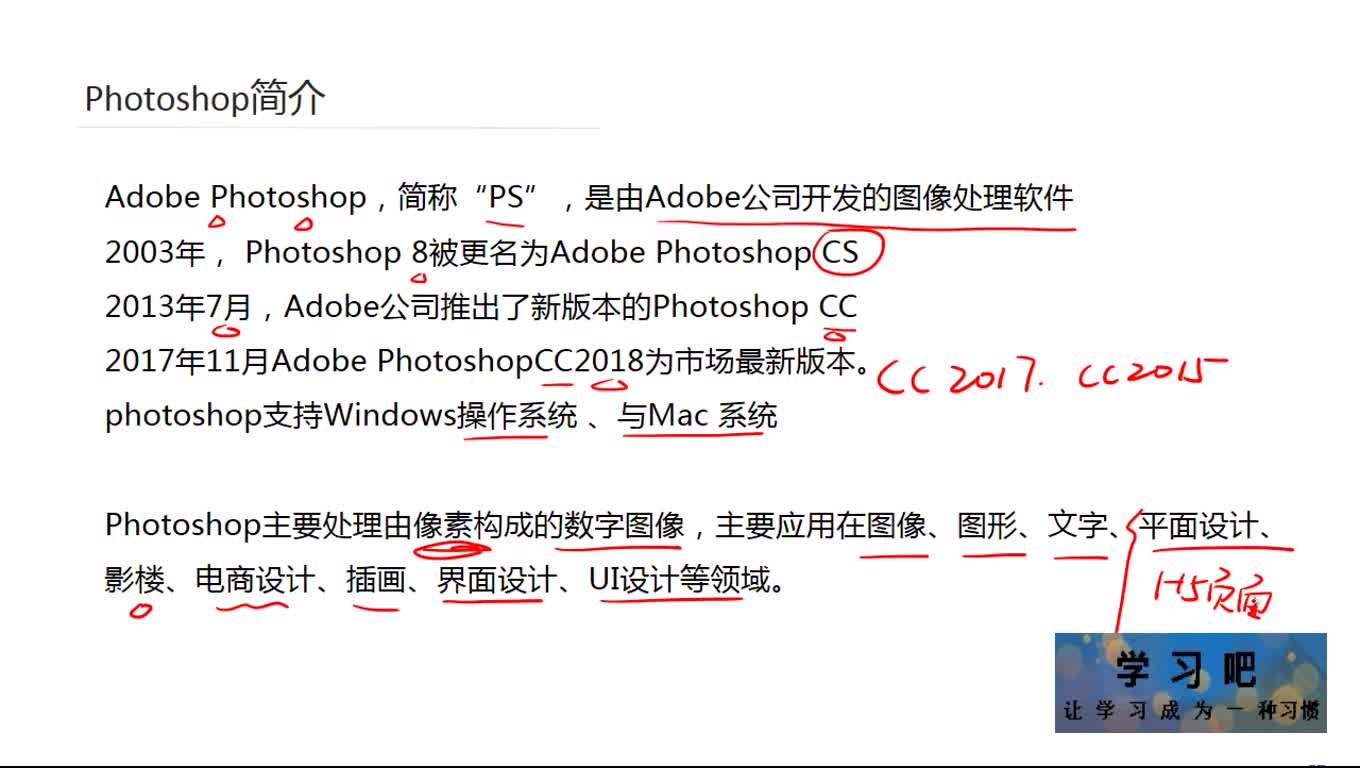 ps2018教学视频-第1课认识Photoshop平面设计PS学习教程视频