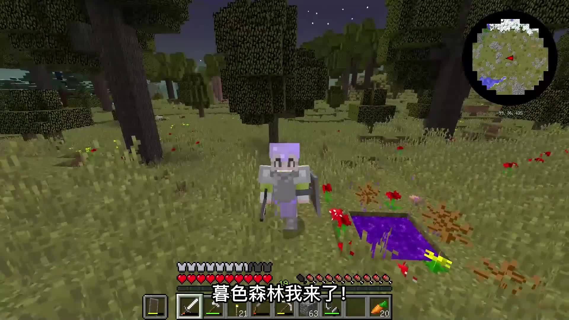 暮色森林模组生存#4,这使你充满了信心