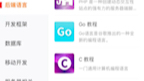 W3Cschool客户端