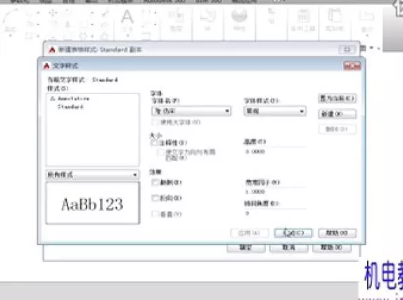AutoCAD2015视频教程40.绘制标题栏1