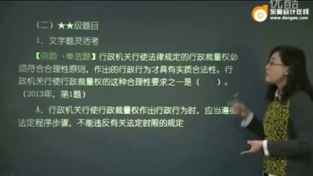 2014注册税务师【税收相关法律】冲刺专题 习题班 黄洁询 全24讲+...