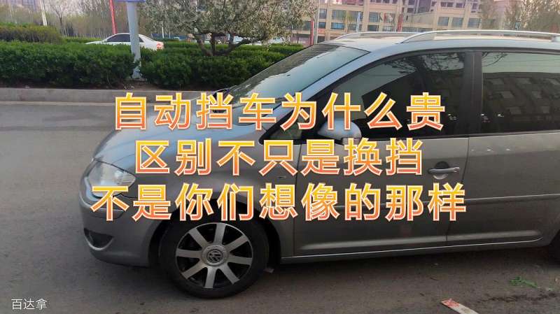 09款大众途安是选手动还是自动,简单介绍并给出二手车市场估值