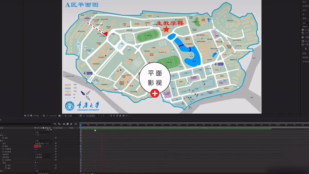 AE进阶教程|地图箭头路径动画