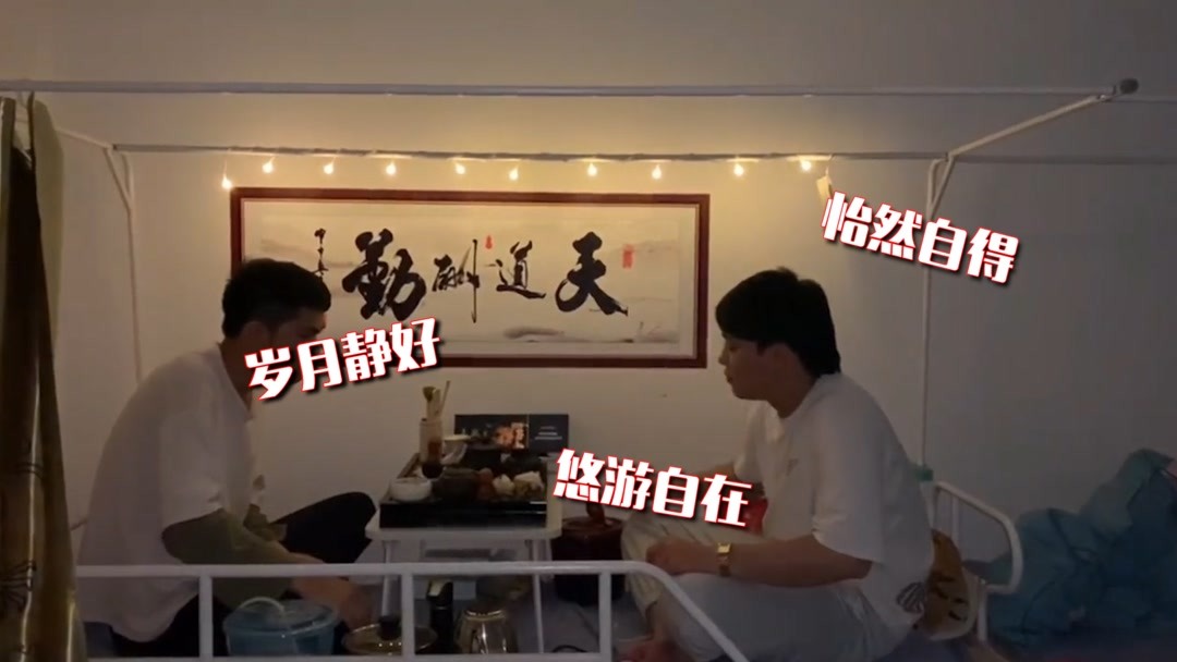 大学生把宿舍床位改成茶室走红 然后消防员顺着网线上门讨茶喝了