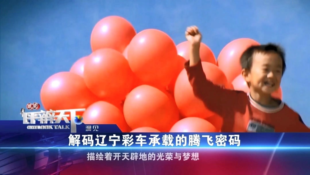 为了重振辽宁,政府持续深化放管服改革,只为重登创新高地