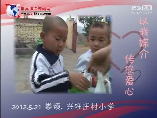 以我媒介,传您爱心”六一儿童节大型公益活动宣传片