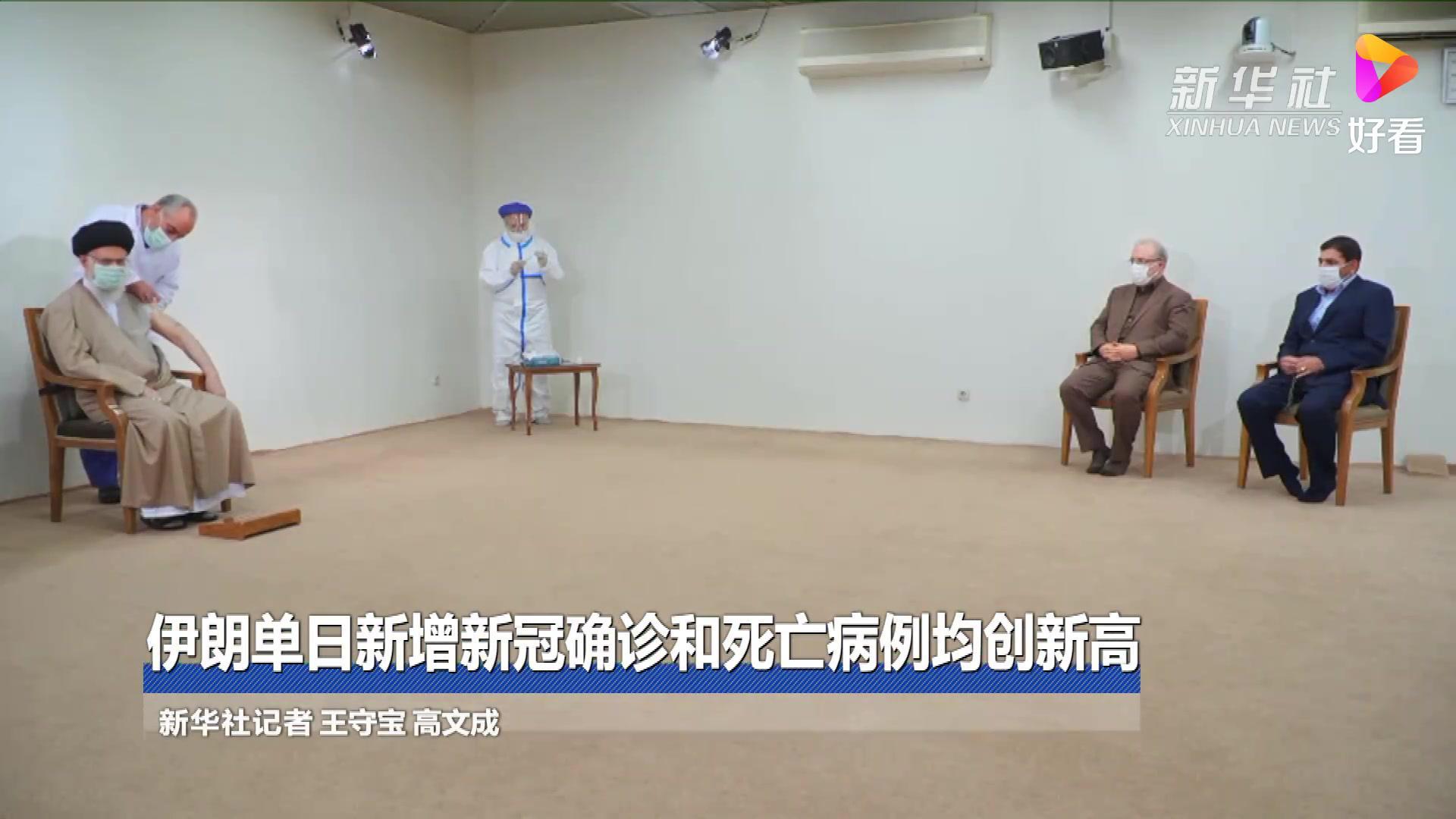 伊朗单日新增新冠确诊和死亡病例均创新高