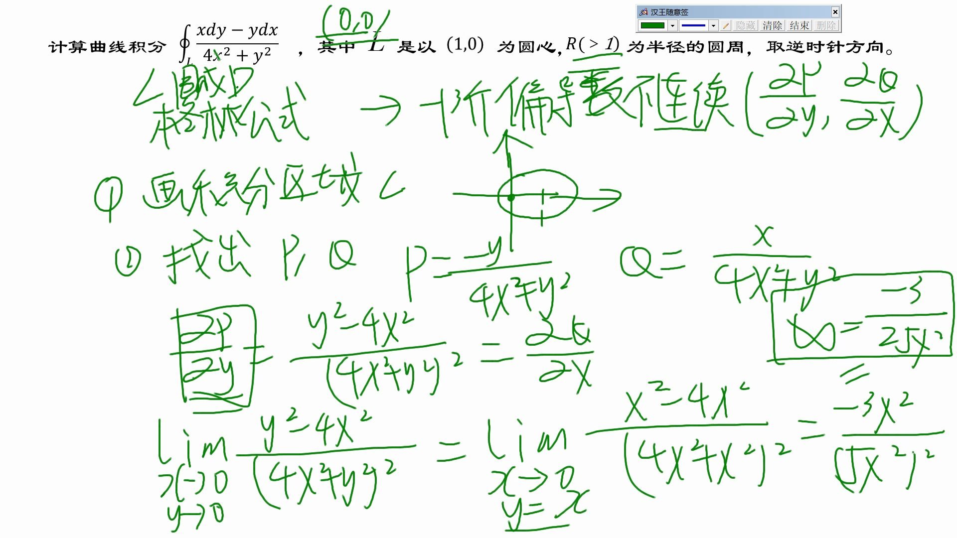...工大学长用最接地气法讲解格林公式法之一阶偏导数在D上不连续详解
