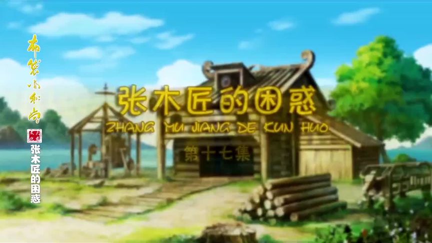 #动漫剪辑 #传统文化