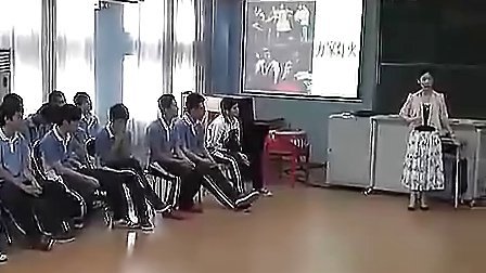高一音乐优质课展示《走进话剧表演—初次站在舞台上》 新课程高中...