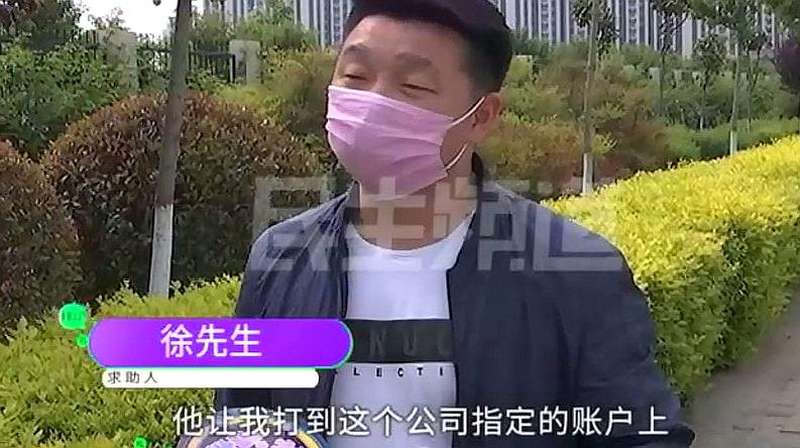 购买二手房通过中介办理过户,费用交完,收钱的股东跑了