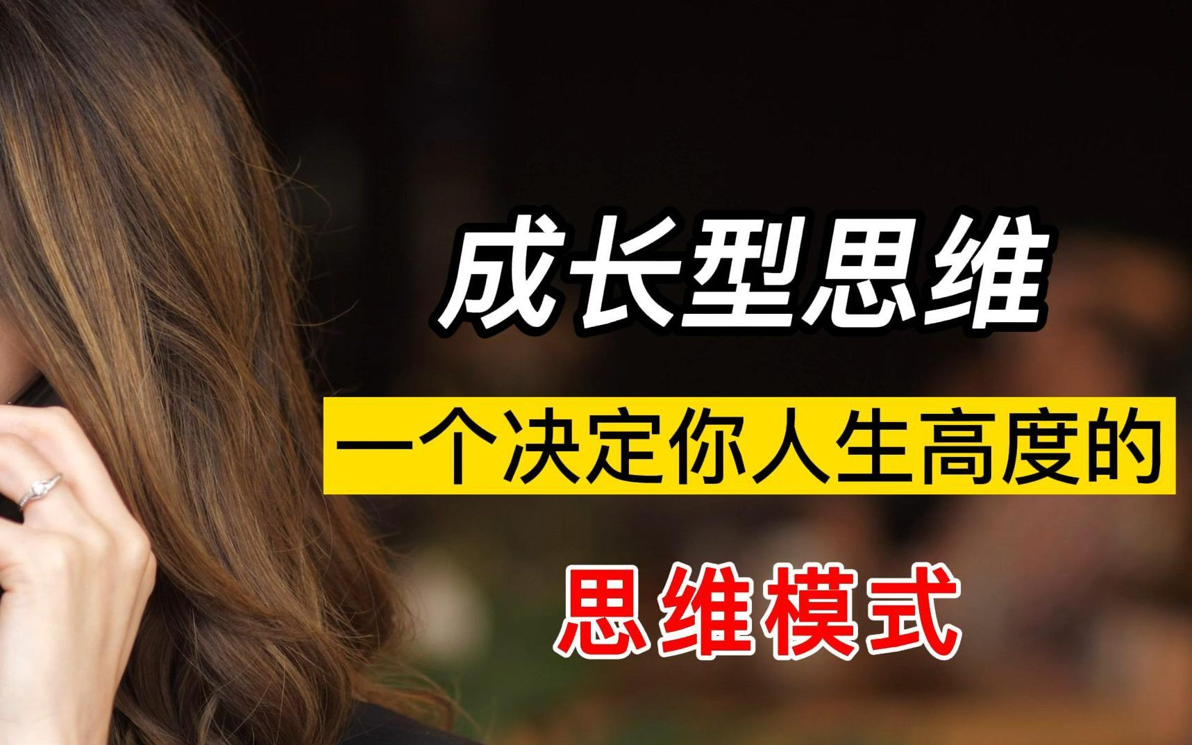 人和人的差距为啥那么大?一个决定人生高度的思维,高手都在用