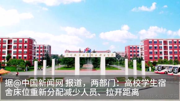 宿舍六人间改八人间你同意吗?