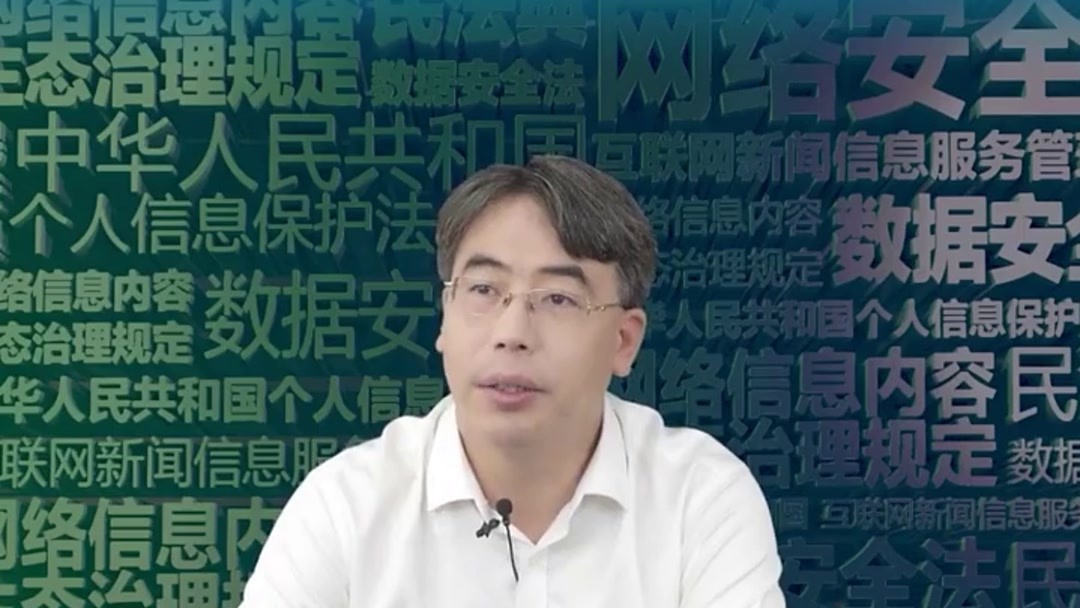 第1集 《网络安全法》理解与实施 上(1)