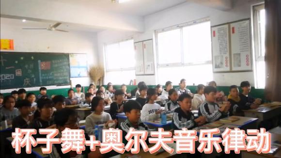 杯子舞(新学的) 奥尔夫声势律动