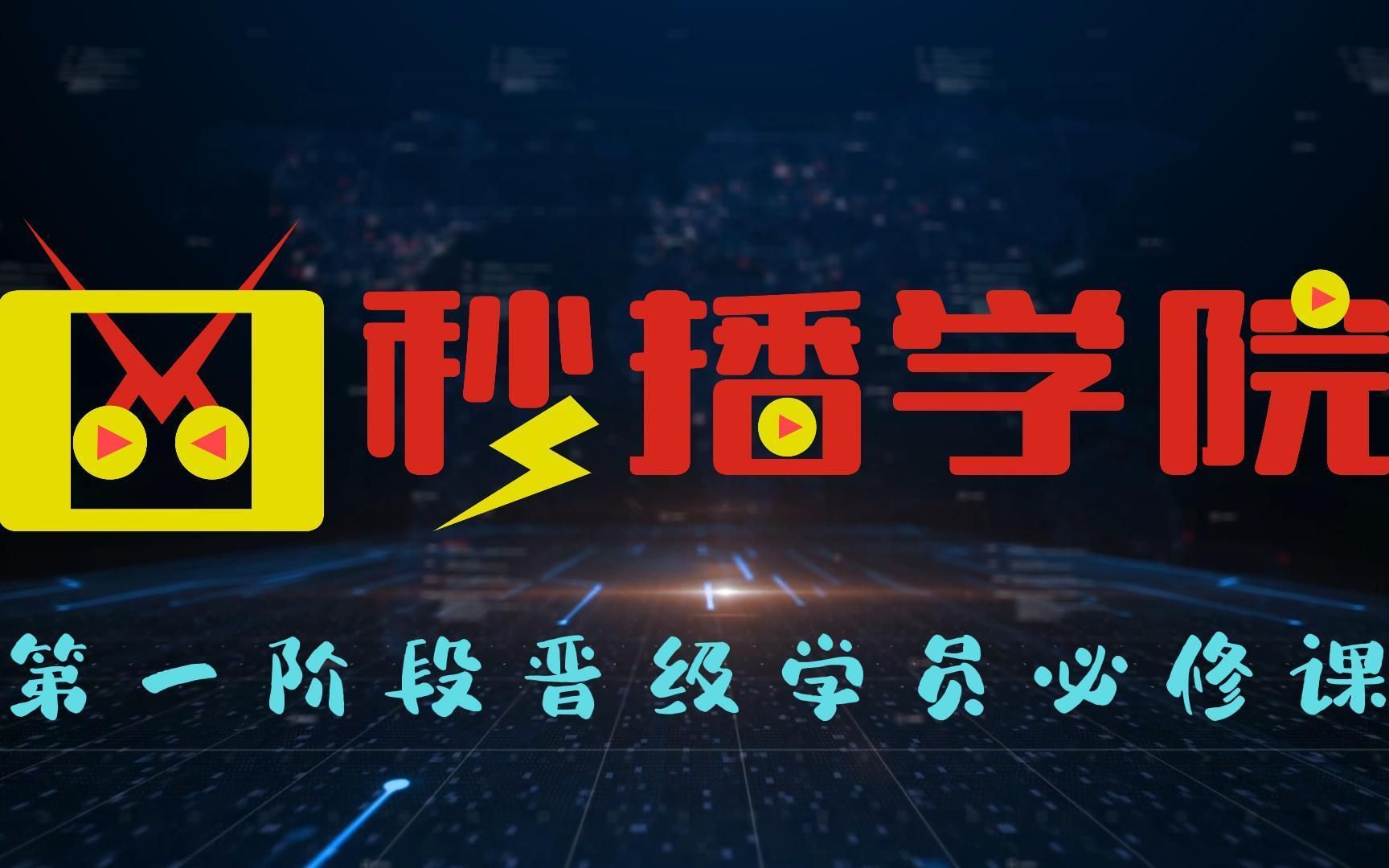 第三课 老师修改文案配音后的效果