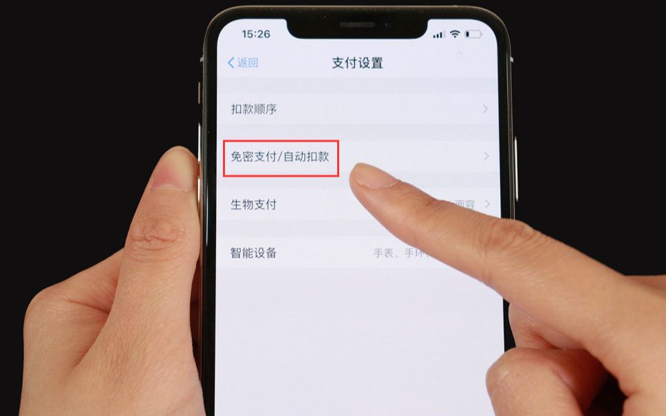 手机每个月自动扣费?这4个设置快关掉,避免钱变少了还没发觉