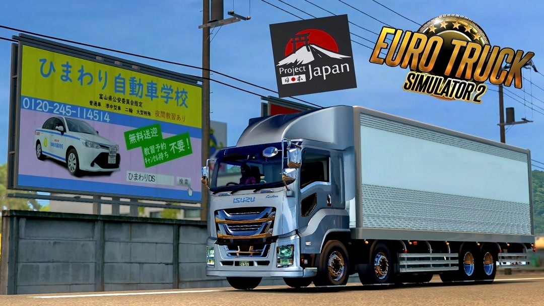 欧洲卡车模拟2 - 日本地图0.3.1 被公司降级到只能开货车了