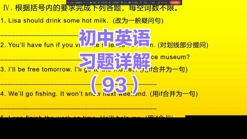 初中英语习题详解,句型转换,考察if引导的状语从句。