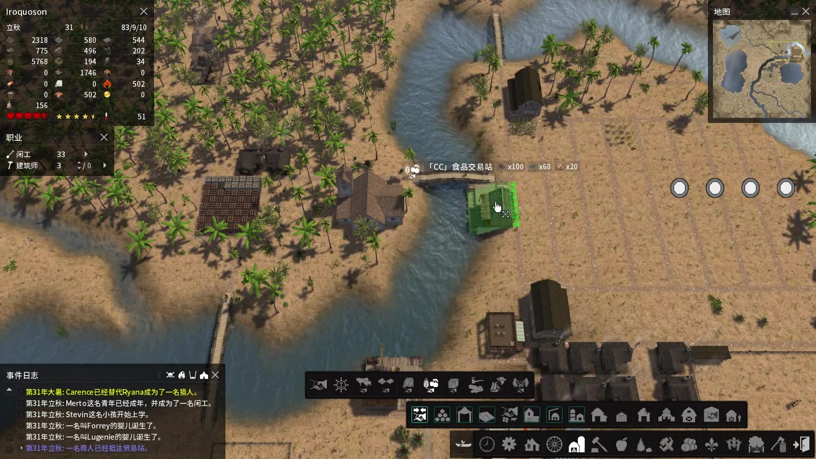 放逐之城(Banished)V6版P7 三矿与稻米(芳气袭人是酒香)